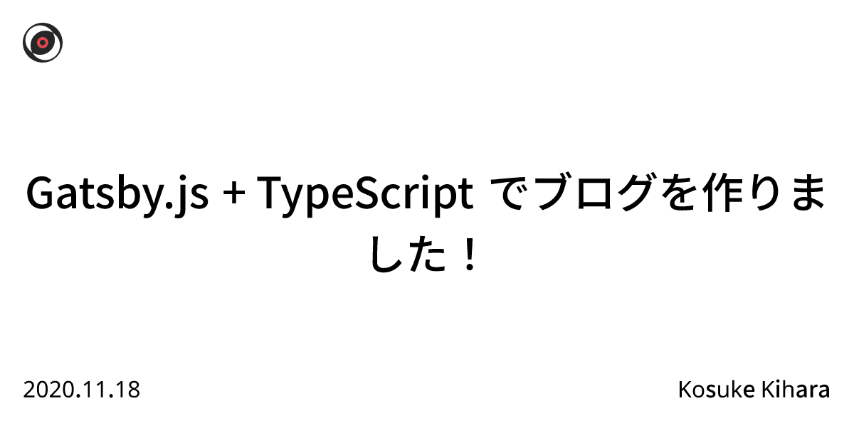 Gatsby.js + TypeScript でブログを作りました！